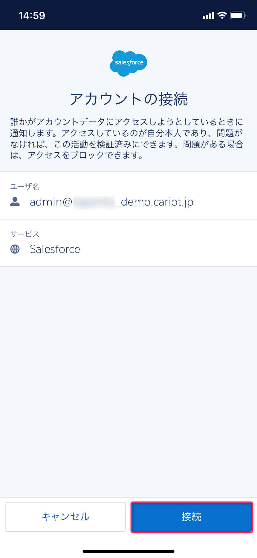Salesforce Authenticatorを利用する – Cariot Web Manual
