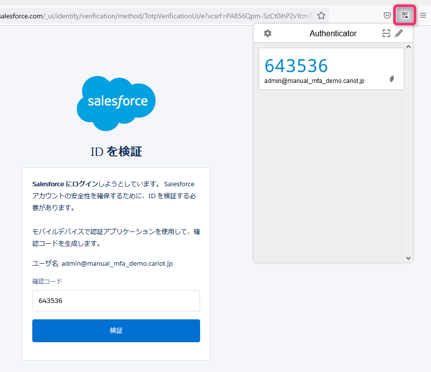 ブラウザの拡張機能Authenticatorを利用する – Cariot Web Manual